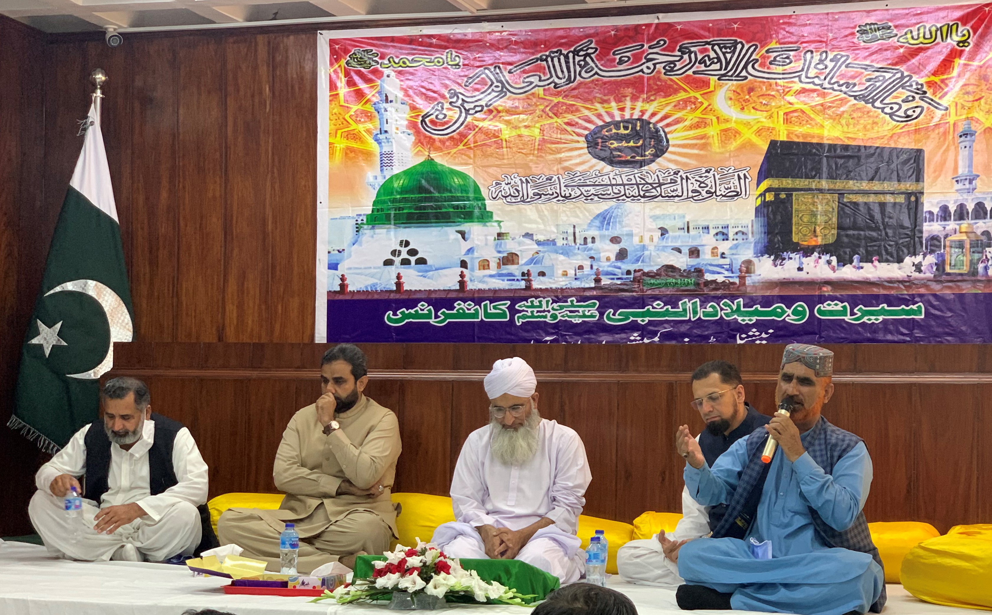 Seerat Conference/ Milad-Un-Nabi (SAWS) 2021 | NTC – National Tariff ...